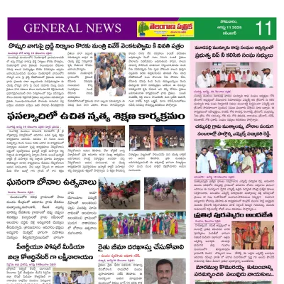 Telangana Patrika Epaper - 11 Aug 2025 | Telugu Daily News, Epaper ...